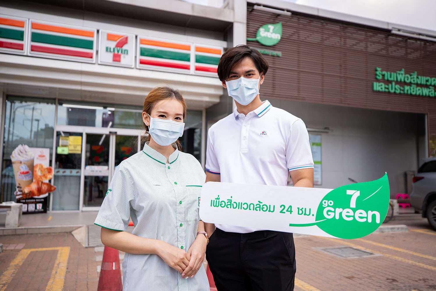 7Eleven Transforms Supply Chain to Go Green